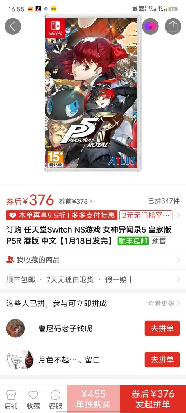 pdd的p5r为什么价格差这么多啊？ 178