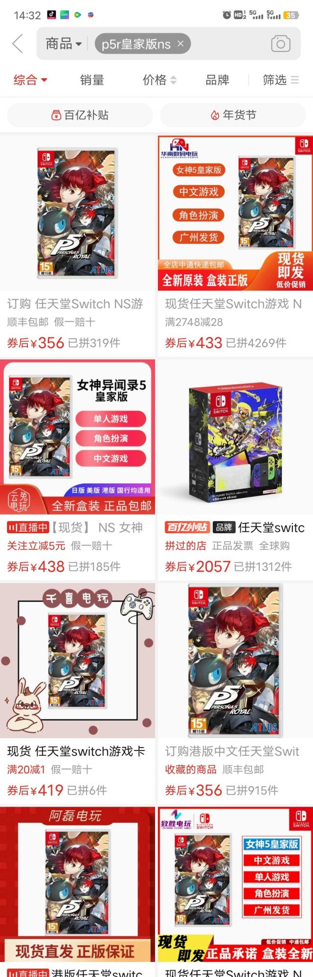 pdd的p5r为什么价格差这么多啊？ 178