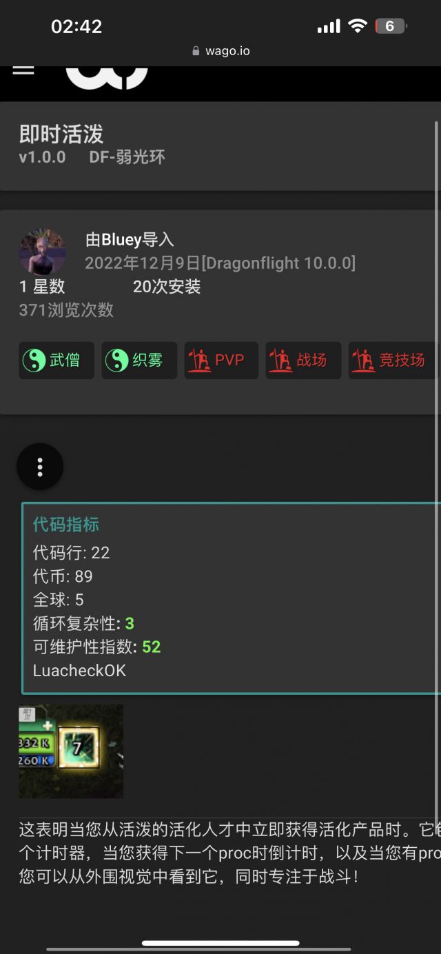 活血术内置cd监控wa NGA玩家社区