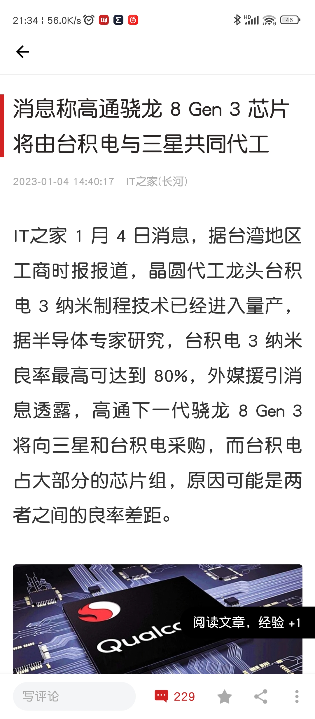 小白测评8gen2详细评测已出，比极客湾测出的数据好一些 NGA玩家社区