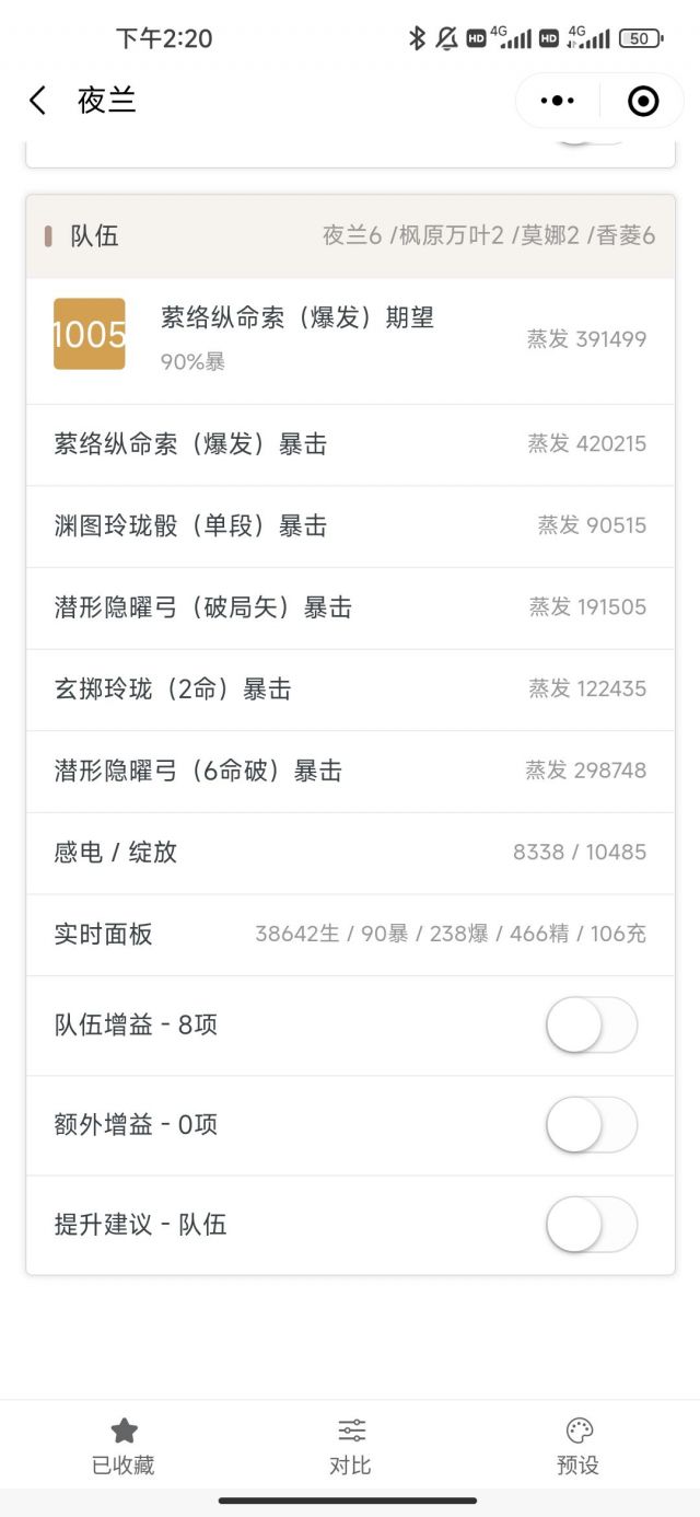 [记录]6+1夜0+0万一蒸40w NGA玩家社区