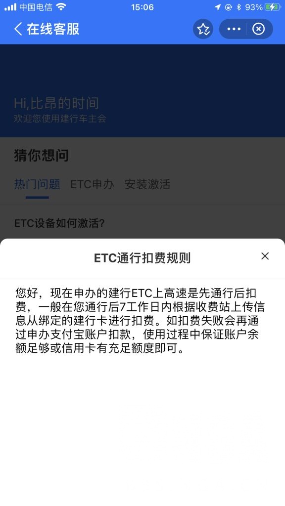 支付宝那个建行的ETC可以办么 NGA玩家社区
