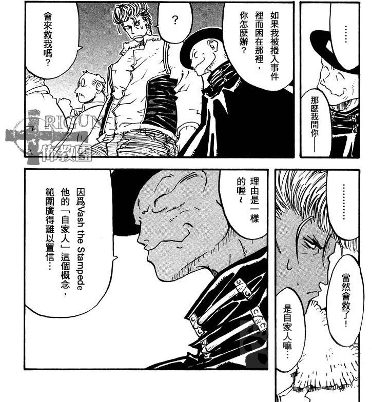 [新番讨论] 给《枪神TRIGUN》动画党写一点背景科普 NGA玩家社区