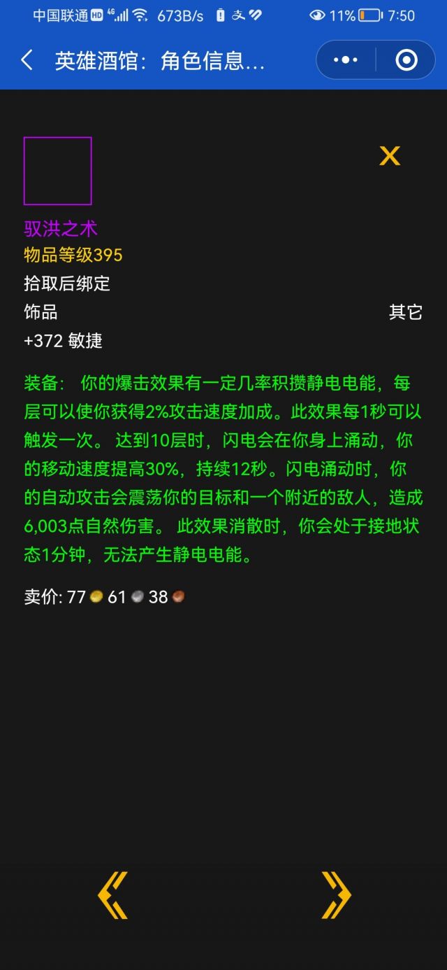 驭洪之术 DH浩劫用怎么样？ NGA玩家社区