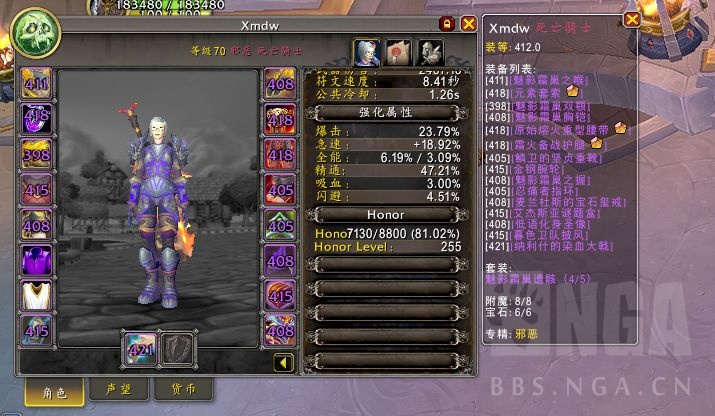 [PVE] [邪恶DPS] 邪DK大秘境输出 交流 178