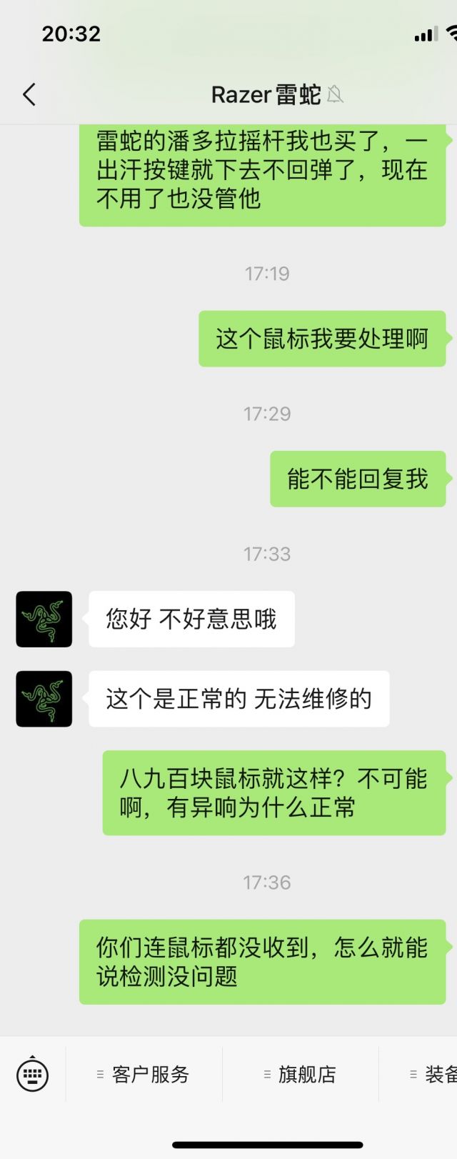雷蛇拒绝检测以及维修，只能打12315吗？ NGA玩家社区
