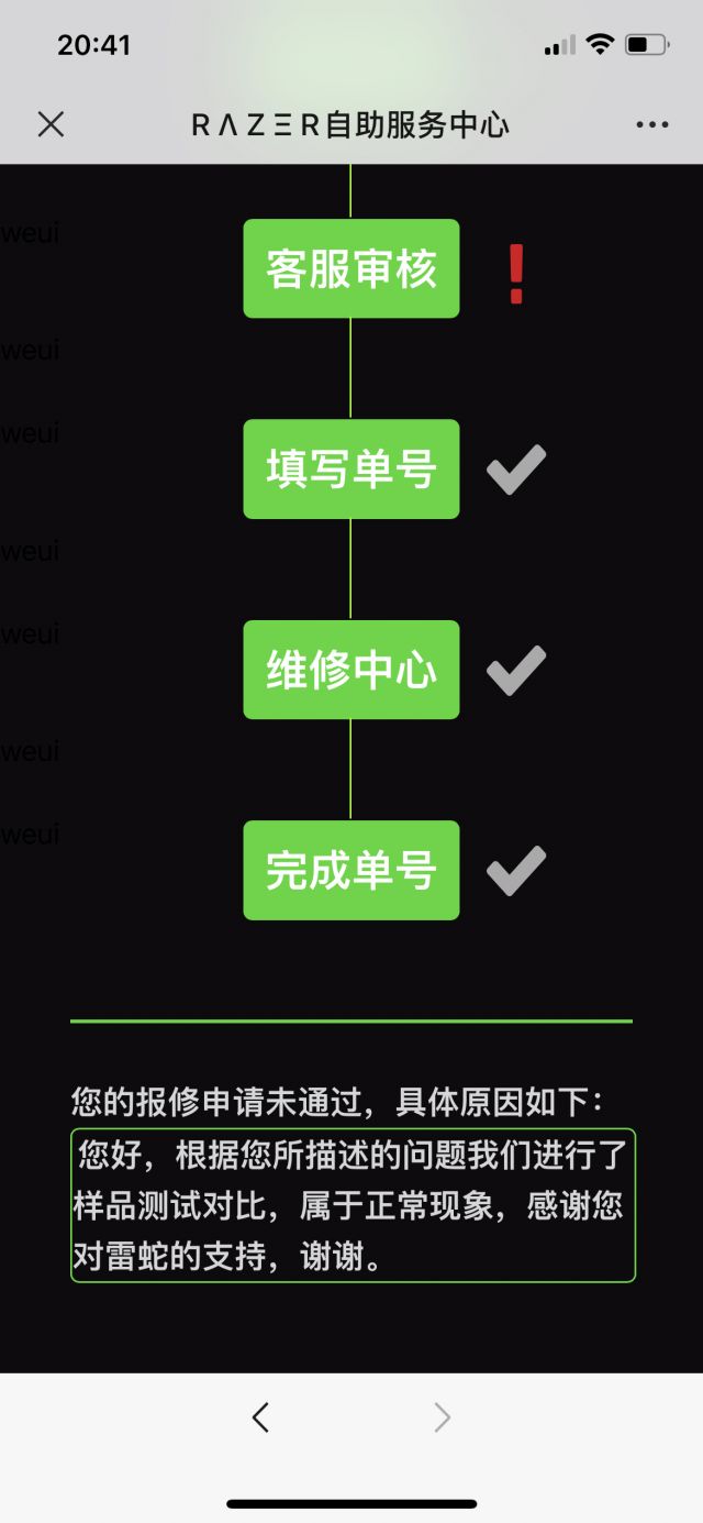 雷蛇拒绝检测以及维修，只能打12315吗？ NGA玩家社区