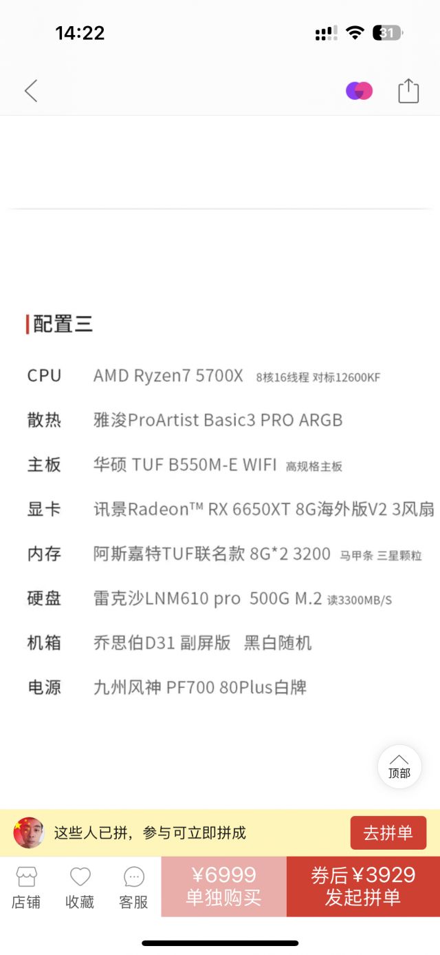pdd的amd旗舰店配置咋样5500元 NGA玩家社区