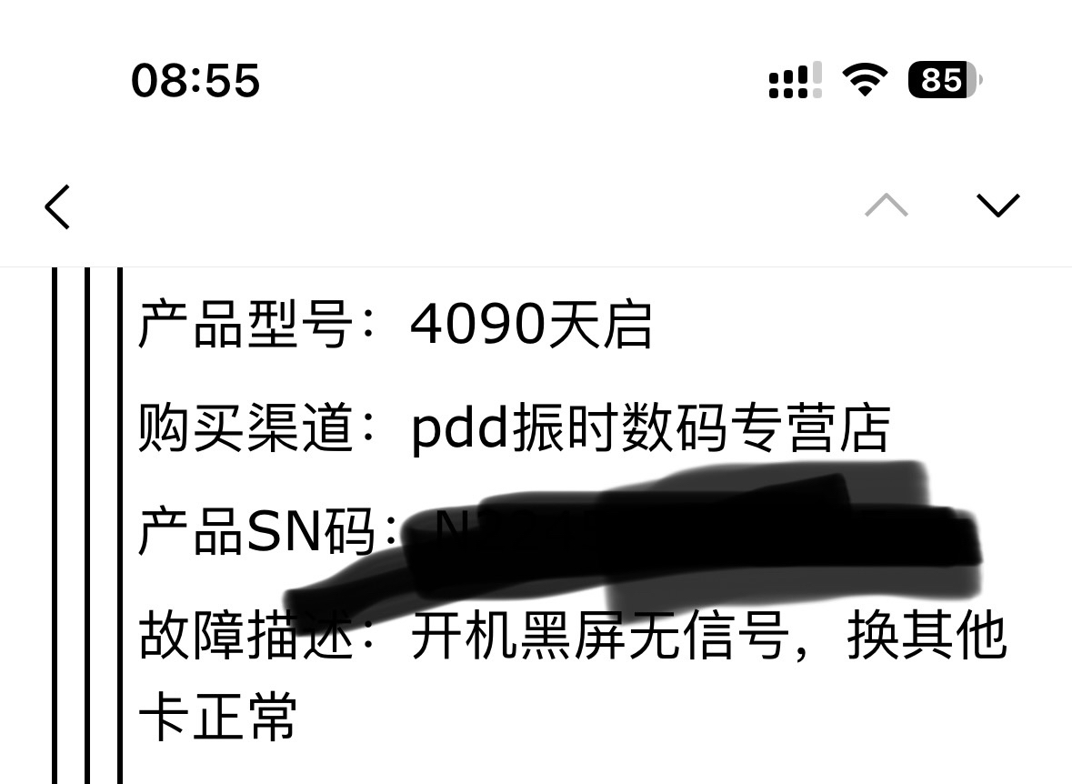 4090天启，体验了一把索泰售后 NGA玩家社区