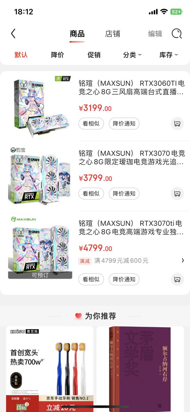 帮主又卖3070了 3800 NGA玩家社区