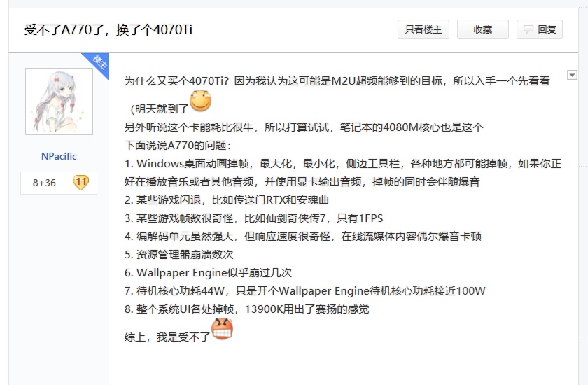 [氵]今天刚看DF关于A750/A770的评测 NGA玩家社区