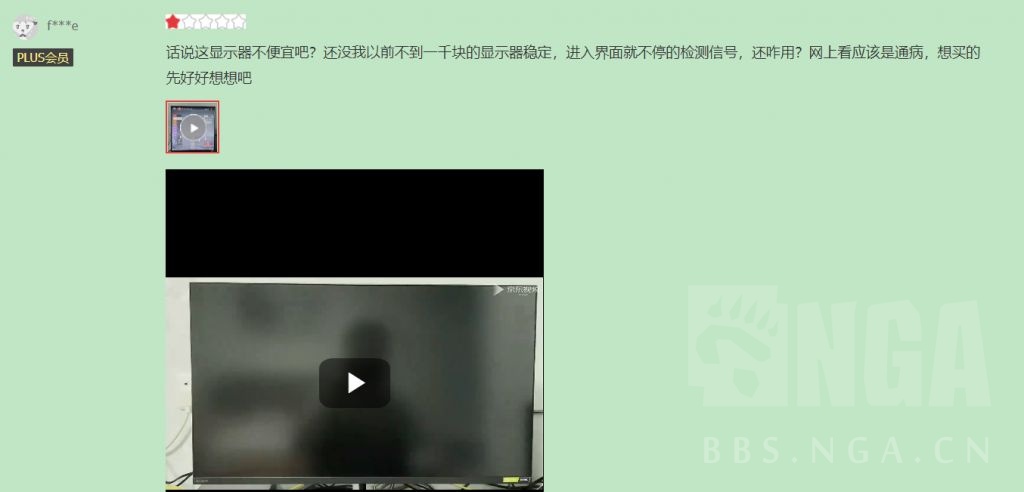 [硬件求助] 有没有一款显示器，4k144+色彩正+不漏光+不刺眼+没有其他硬伤？ NGA玩家社区