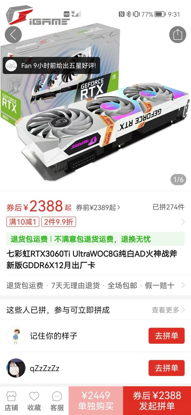 多多上3060ti r6x 2388靠谱吗 编辑了是3060价格 NGA玩家社区