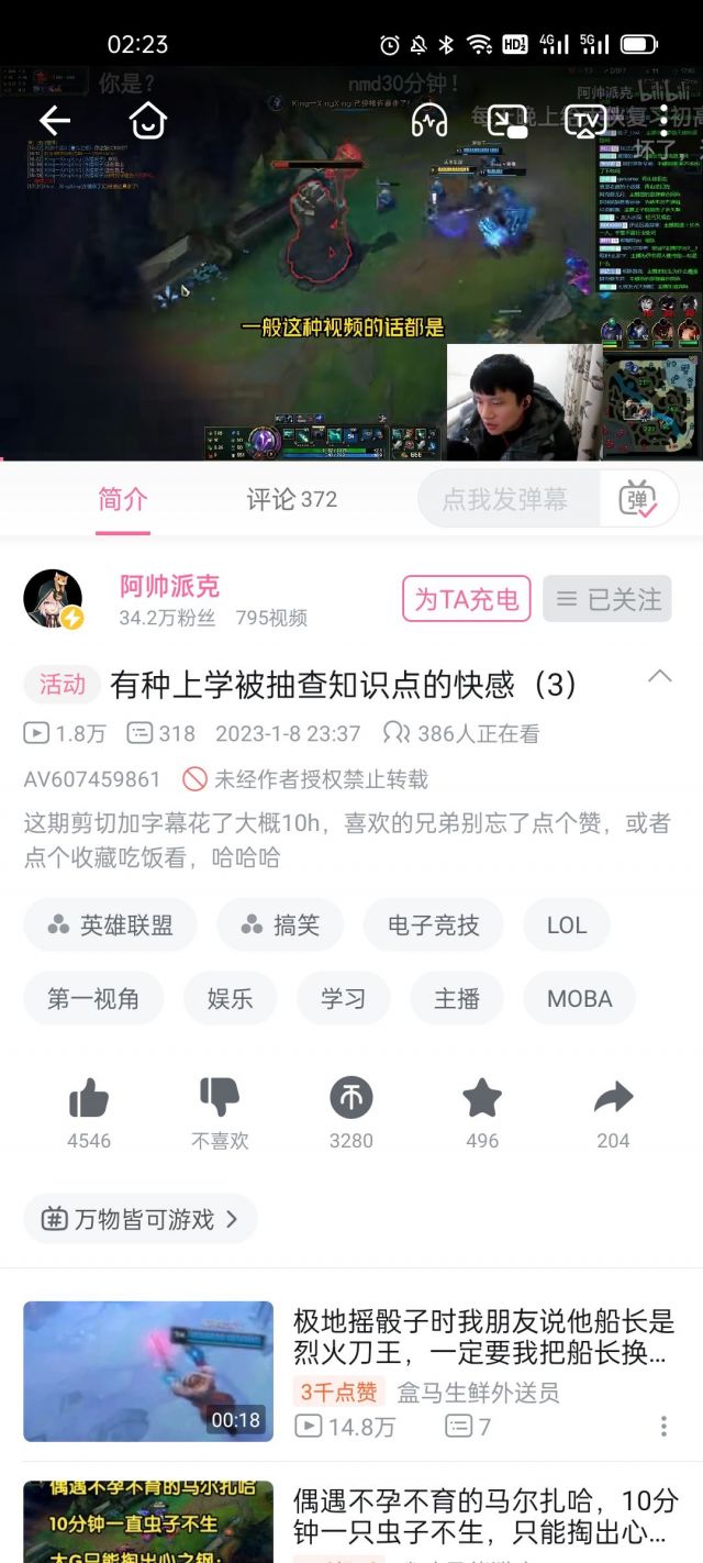 [主播]阿帅派克这主播算LOL主播里的T0文化人了吧？ NGA玩家社区