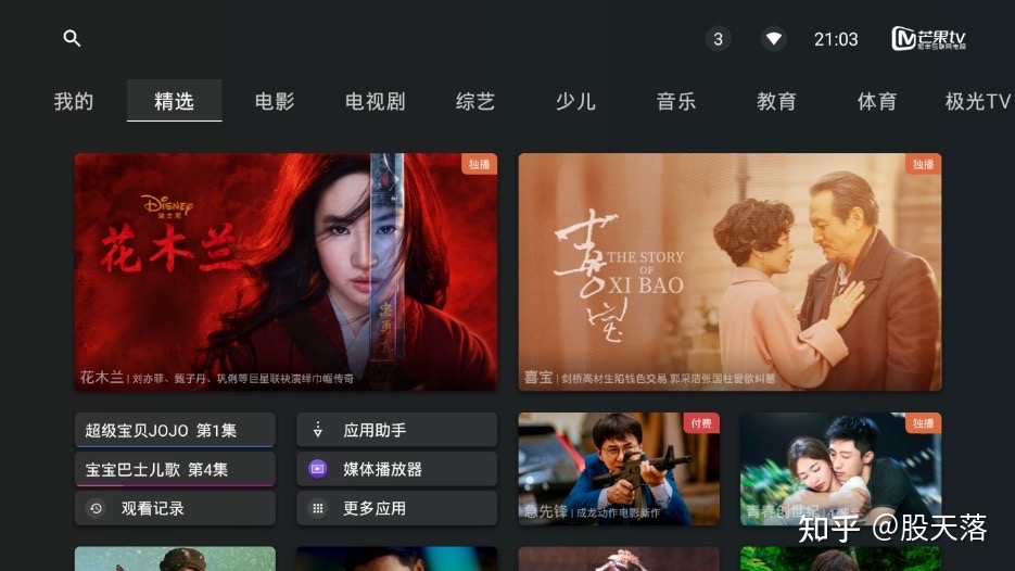 需求65寸的电视预算3k内，如果用自带盒子，有什么推荐吗 178