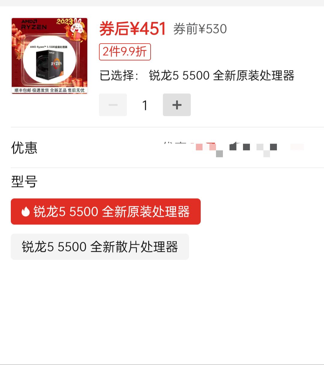 pdd盒装锐龙5500已经低于450了 NGA玩家社区