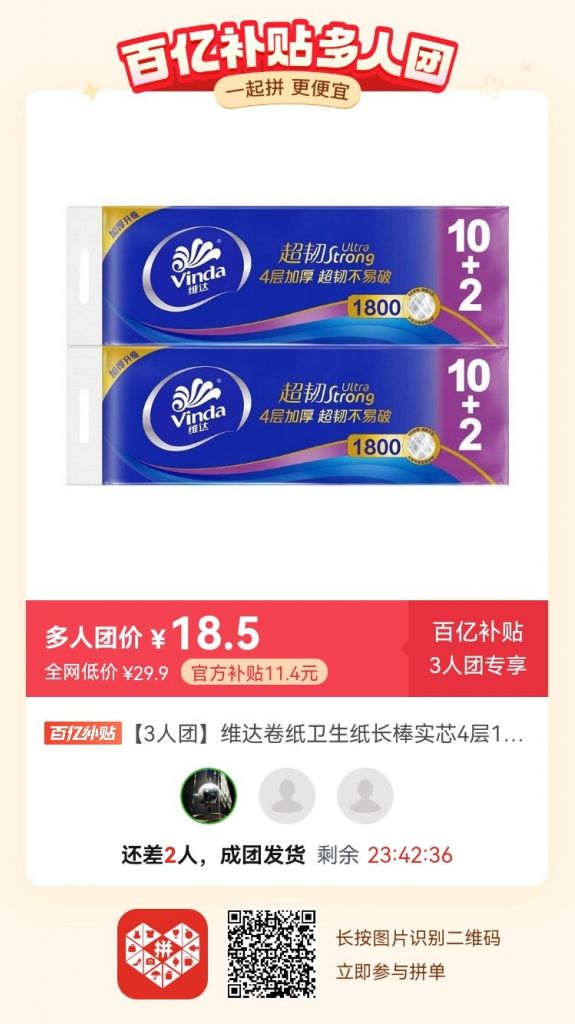 PDD 卷纸 NGA玩家社区