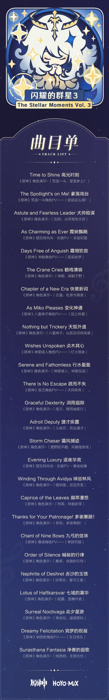 [闲聊杂谈]太痛了 第三张专辑没散兵珐露珊bgm NGA玩家社区