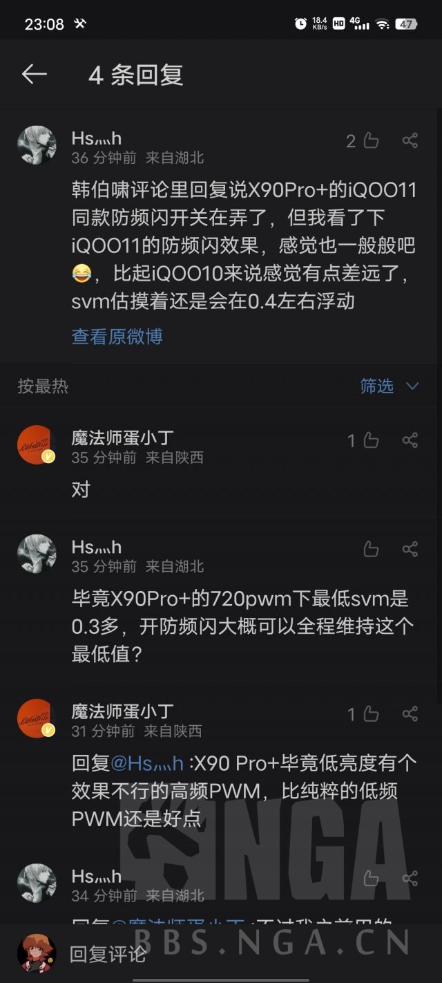 我发现一个问题，就是E6这块屏幕也能做到护眼啊 NGA玩家社区