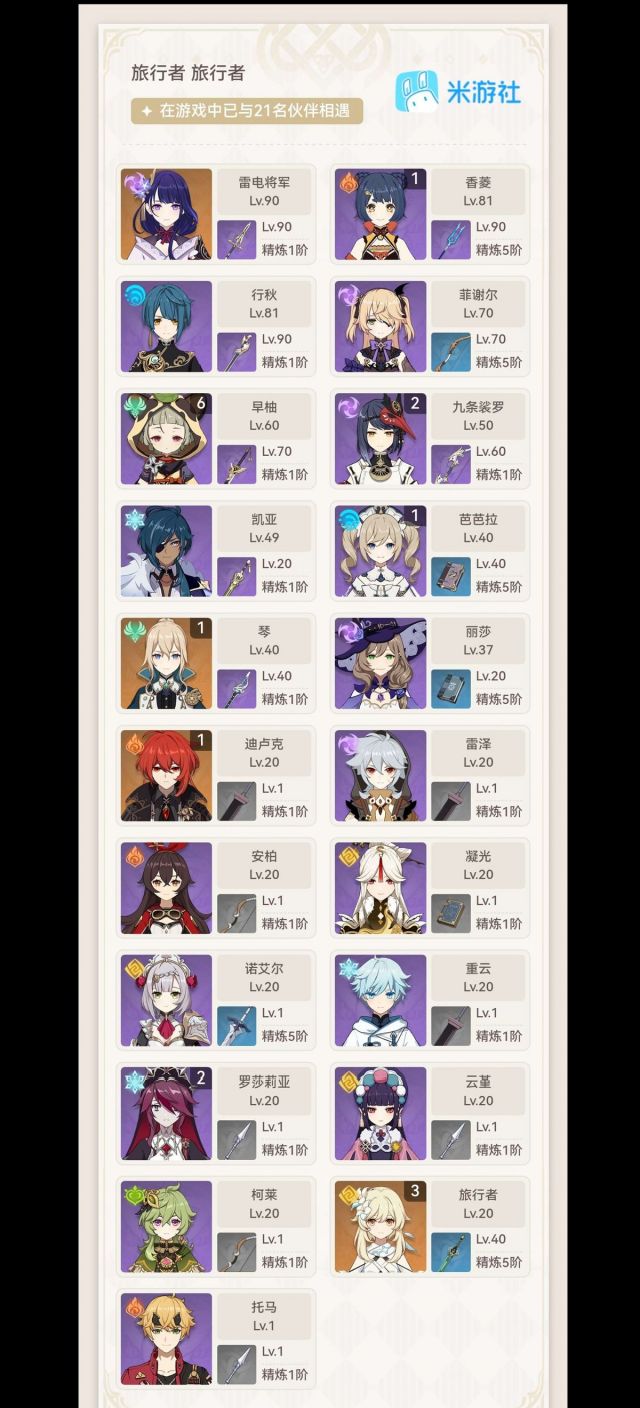 深渊应该怎么配队 才打过8-3 NGA玩家社区