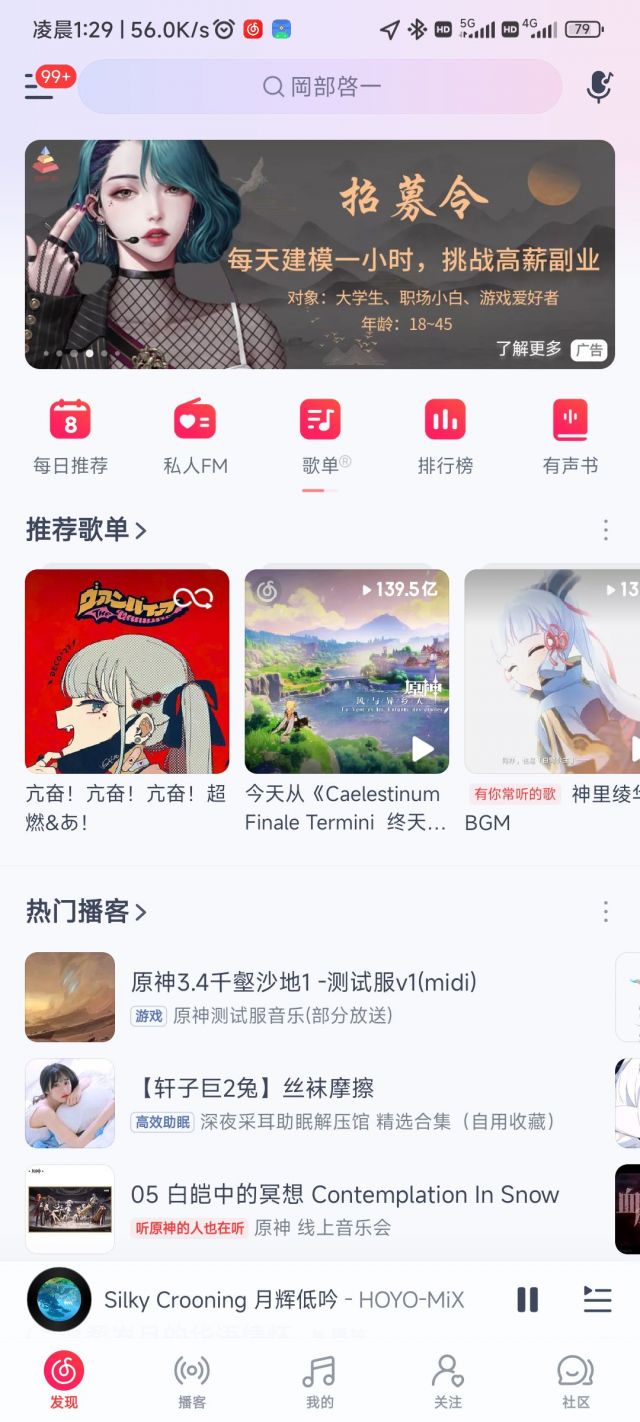 才发现网易云已经成为偷跑原神bgm的地方了 NGA玩家社区