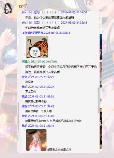 代发：被b站1.7w粉 dnf区up主 骗了几年感情和几万块钱，还要被她所谓的闺蜜团看不起 NGA玩家社区