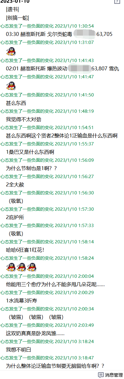 [氵一贴][碎碎念]我错惹我真不该相信周一半夜的野队8s开荒 NGA玩家社区