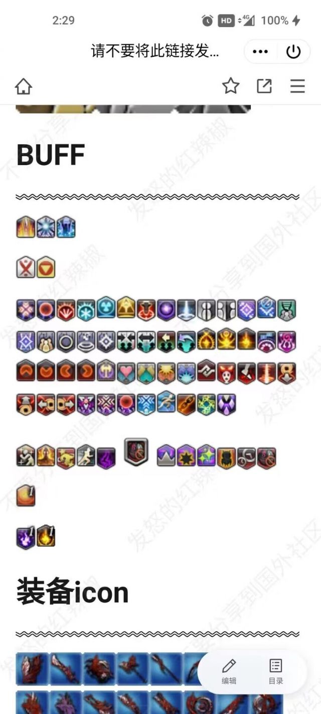 [氵一贴]Buff图标来了，熟悉的配方 NGA玩家社区