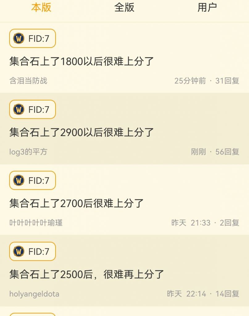 集合石上了1800以后很难上分了 NGA玩家社区