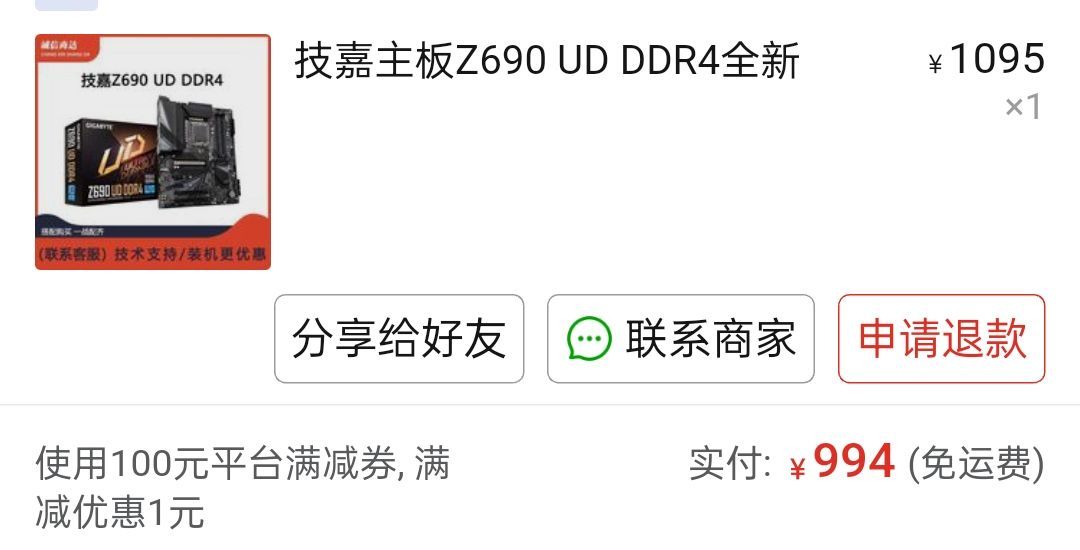 铭瑄Z690终结者好像普遍没货了，便宜的D4 Z板还有什么好选择么？ NGA玩家社区