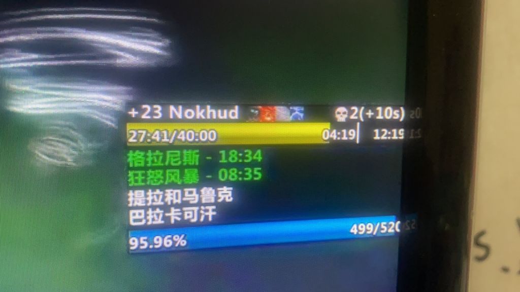 求问这个是啥大秘境进度插件 NGA玩家社区