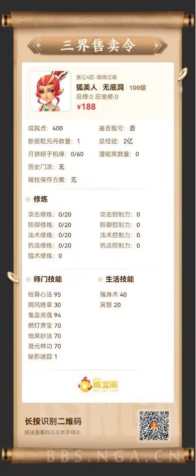 [记录贴] 摆烂型选手飞升129日常组合221 NGA玩家社区