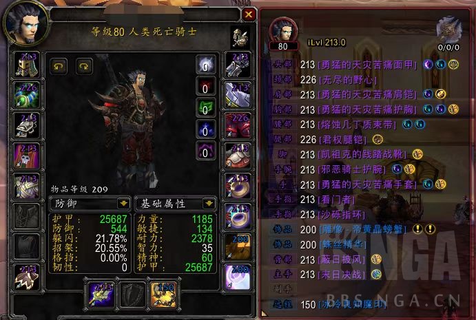 [DKT] [血DK] 这P1算是毕业了把，个人感觉比较均衡的配装了 NGA玩家社区