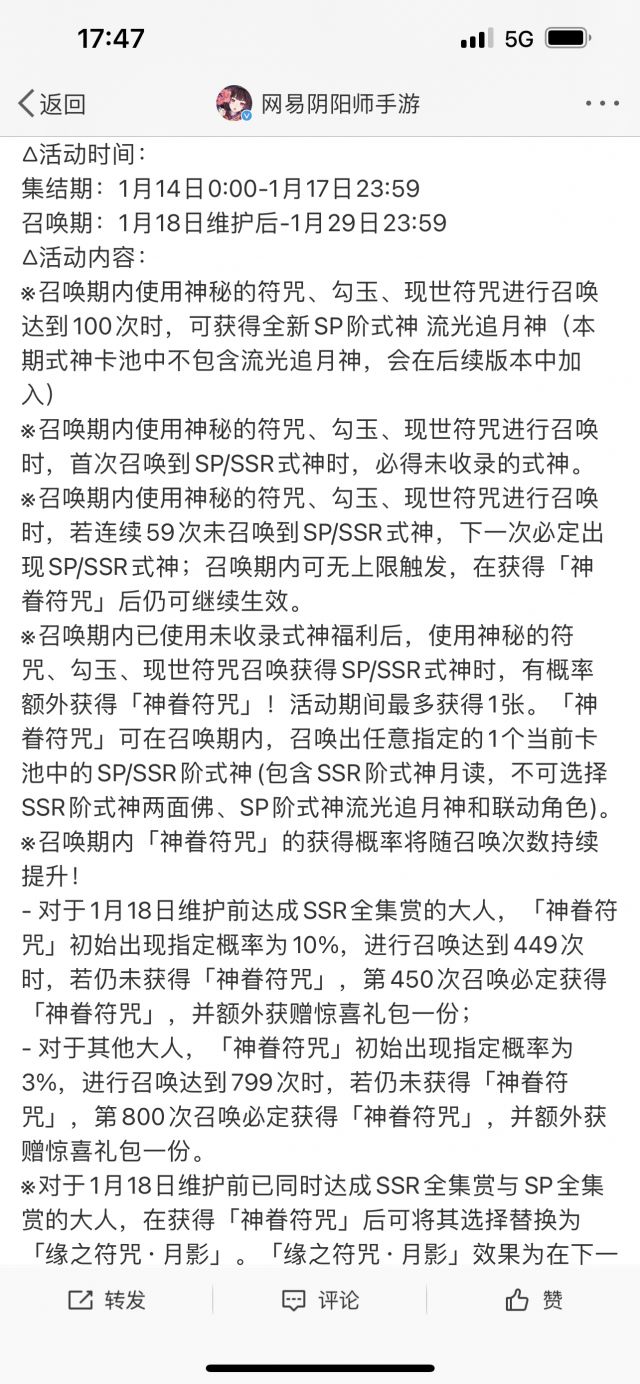 [遇事不决问dalao]关于过年抽卡和大阴阳师成就的问题 NGA玩家社区