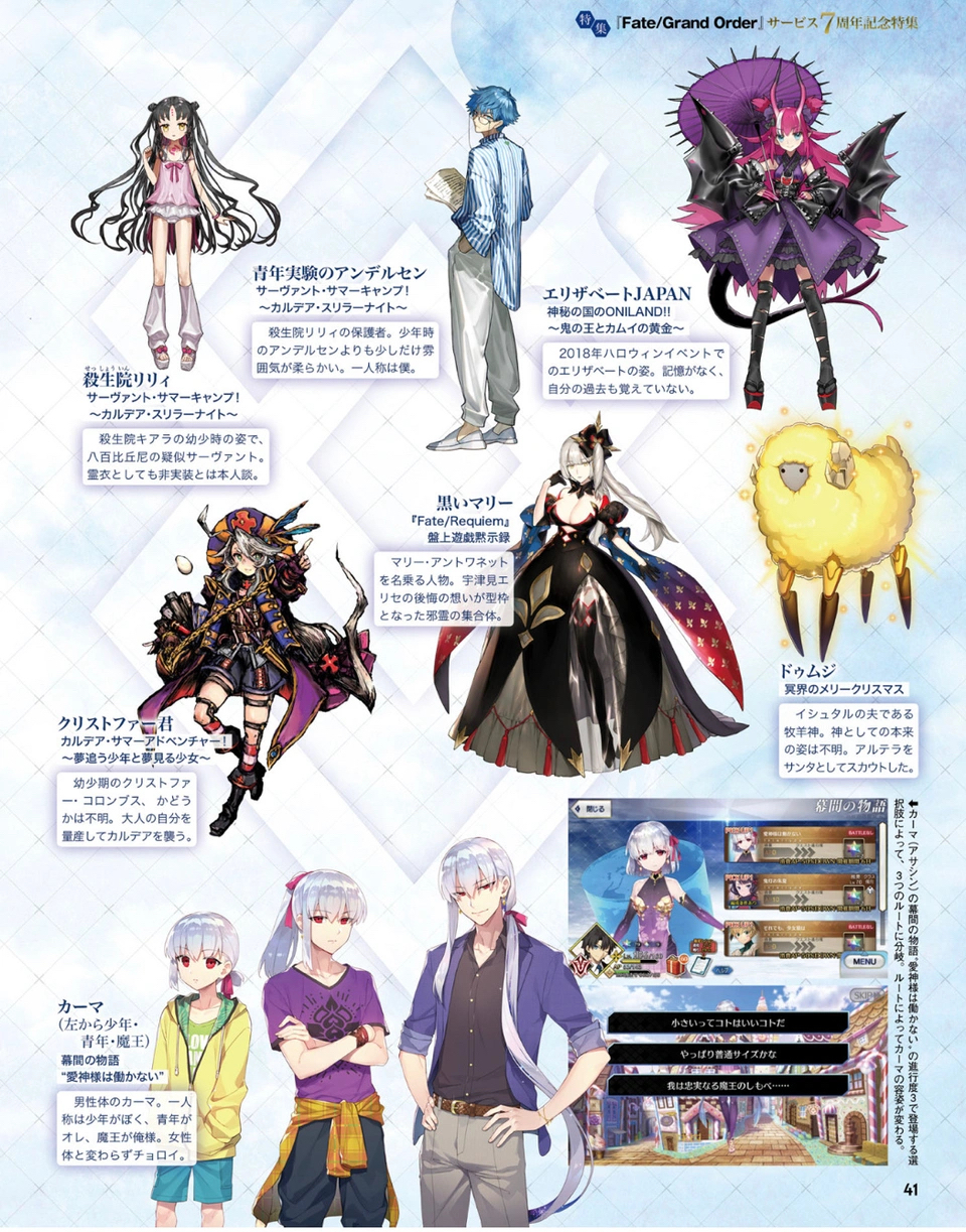 [艺术审美E-]未落地npc原来已经多到能出特集了吗 178