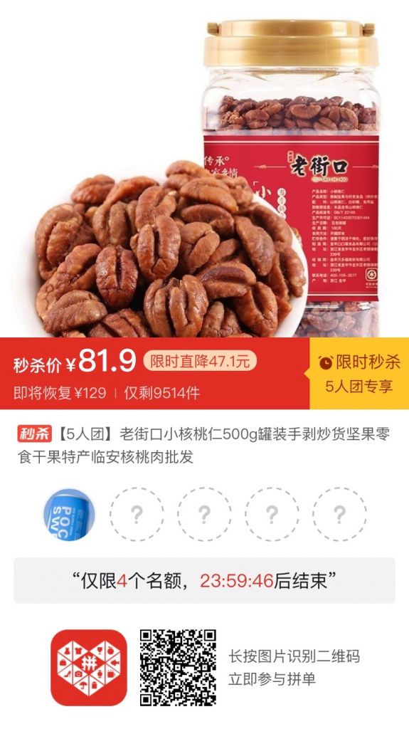 Pdd老街口山核桃仁500g NGA玩家社区