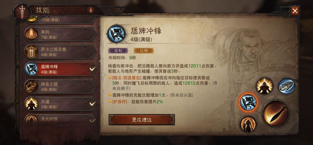 能控又能杀的引路鬼6件套加盛气践踏盾冲核弹bd NGA玩家社区