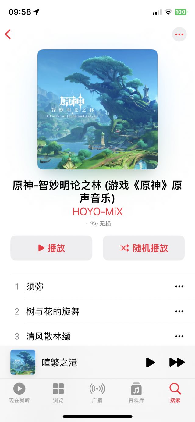 [闲聊杂谈]现在听原神OST用哪个音乐播放器最好 NGA玩家社区