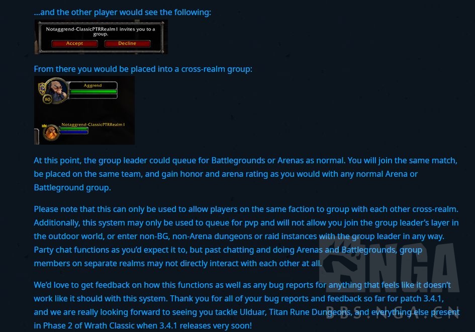PTR上已加入跨服组队PVP功能 NGA玩家社区