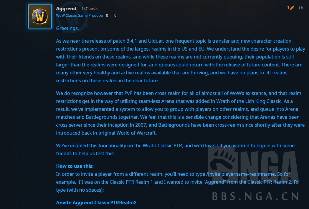 PTR上已加入跨服组队PVP功能 NGA玩家社区
