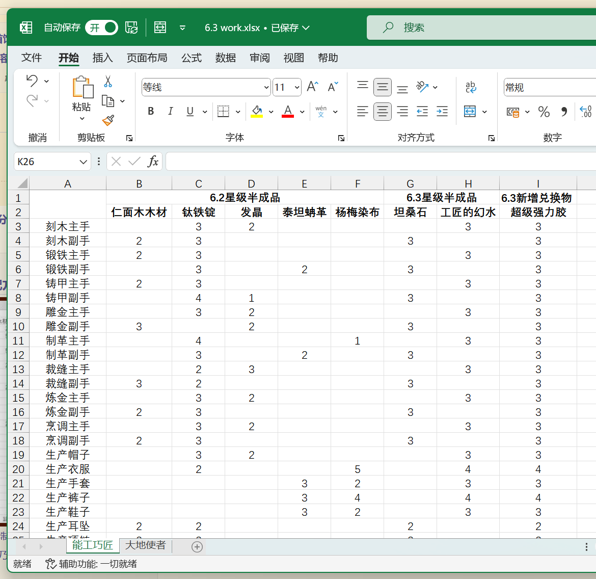 在 - EndCrafter IV: 版本6.3生产采集准备工作 - 中的回复 NGA玩家社区