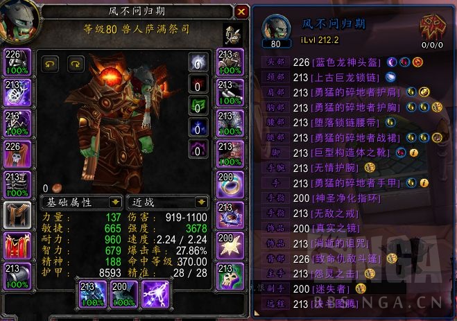 [增强] 三周的ZQS，可惜25人的项链换成物理的了 NGA玩家社区