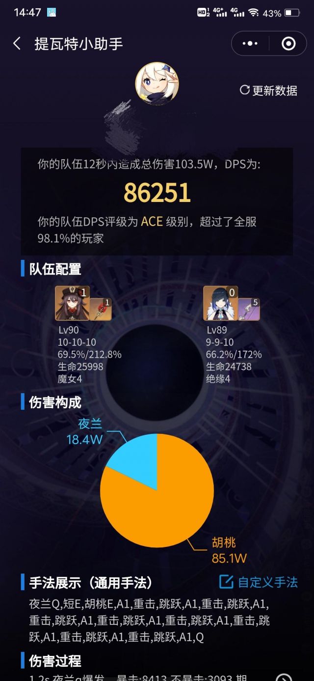 ysin的计算实战的影响没算进去吗？ NGA玩家社区