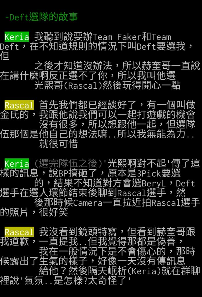 [联盟赛事] deft没选哥的后续故事 NGA玩家社区