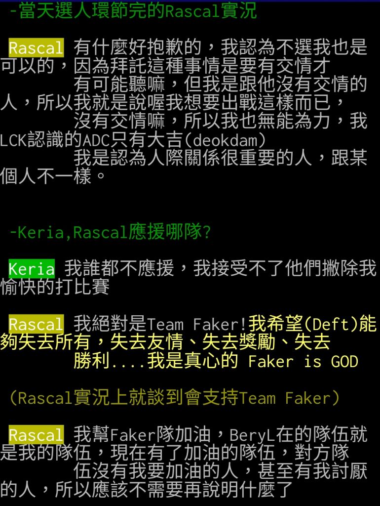 [联盟赛事] deft没选哥的后续故事 NGA玩家社区