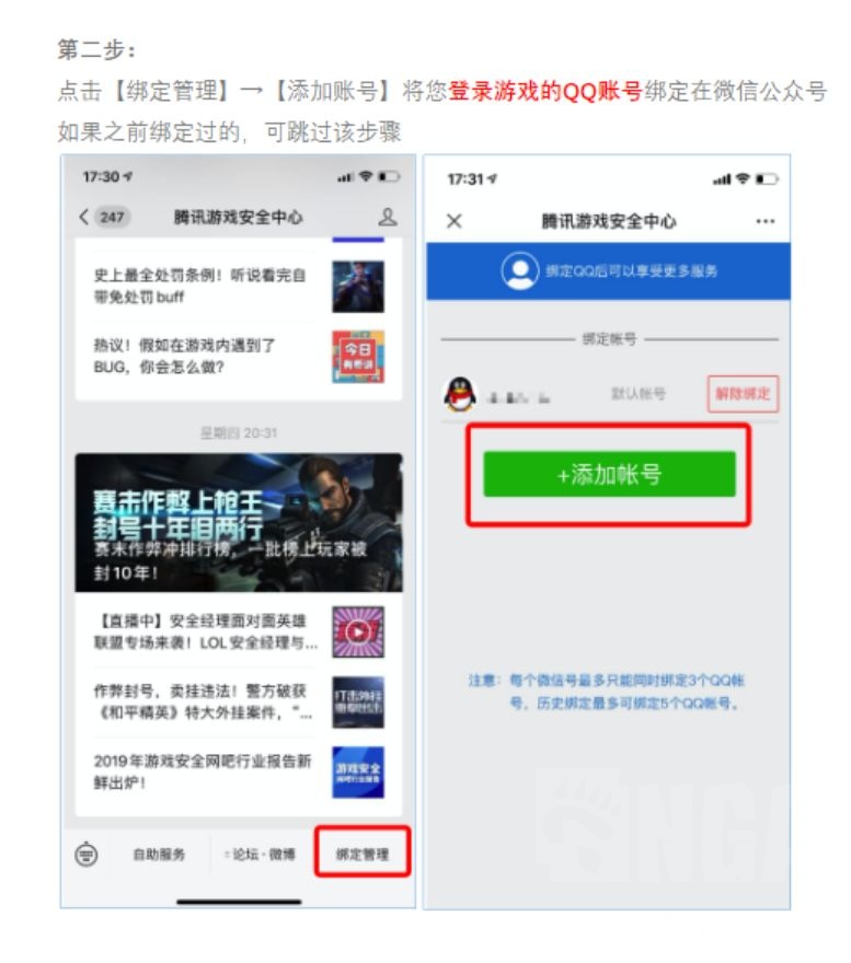[游戏本体] 死妈腾讯,大家帮忙看看怎么解除账号异常 178