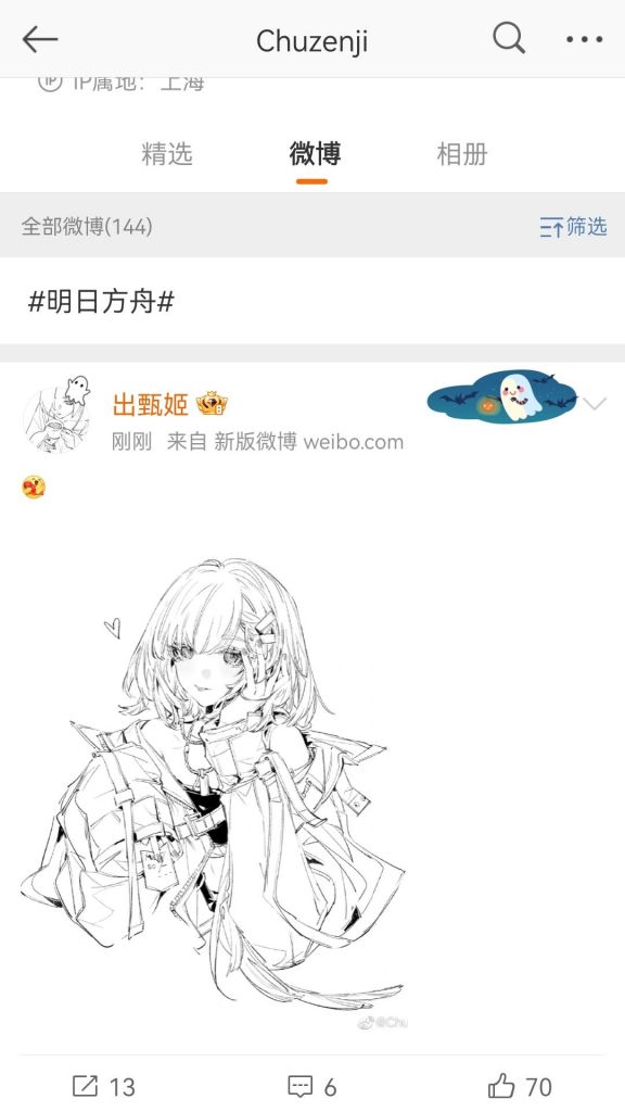 [拌匀氵]chuzenji画了火哨！！ NGA玩家社区