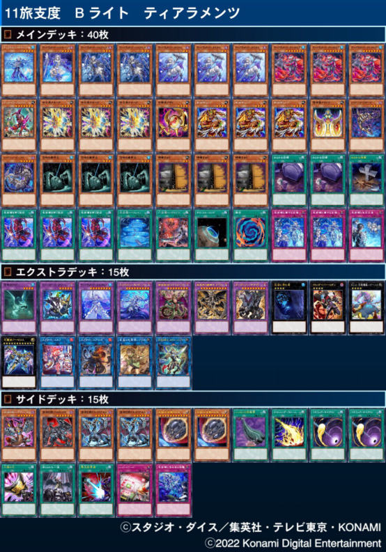 [OCG] NGA游戏王版OCG每周上位速递1月第1周(第5期)--1112发售前的环境最后总结(珠泪哀歌/闪灵铁兽/拉比林斯/俱舍怒威/忍者) NGA玩家社区