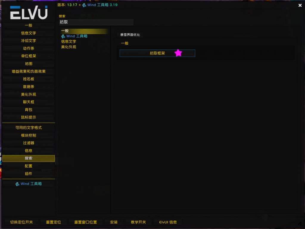 [求助] 大秘境掉落那个队友拾取面板不见了，哪位大佬知道，用的ELVUI NGA玩家社区