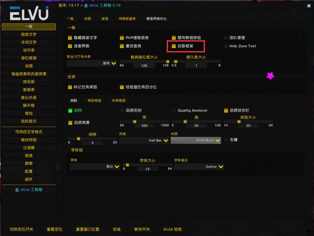 [求助] 大秘境掉落那个队友拾取面板不见了，哪位大佬知道，用的ELVUI NGA玩家社区